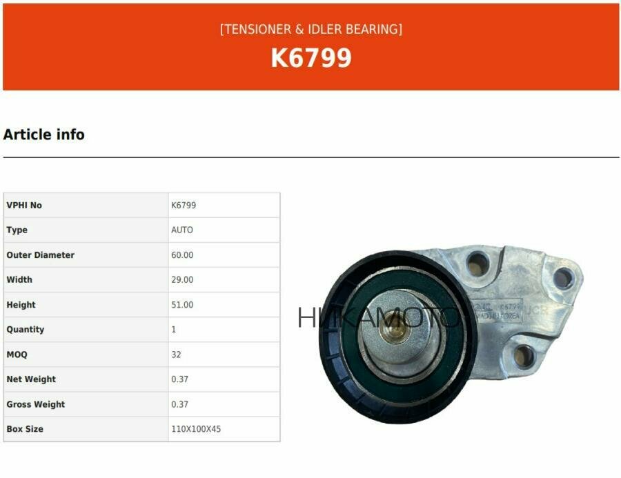 VALEO PHC K6799 Ролик натяжной ремня ГРМ