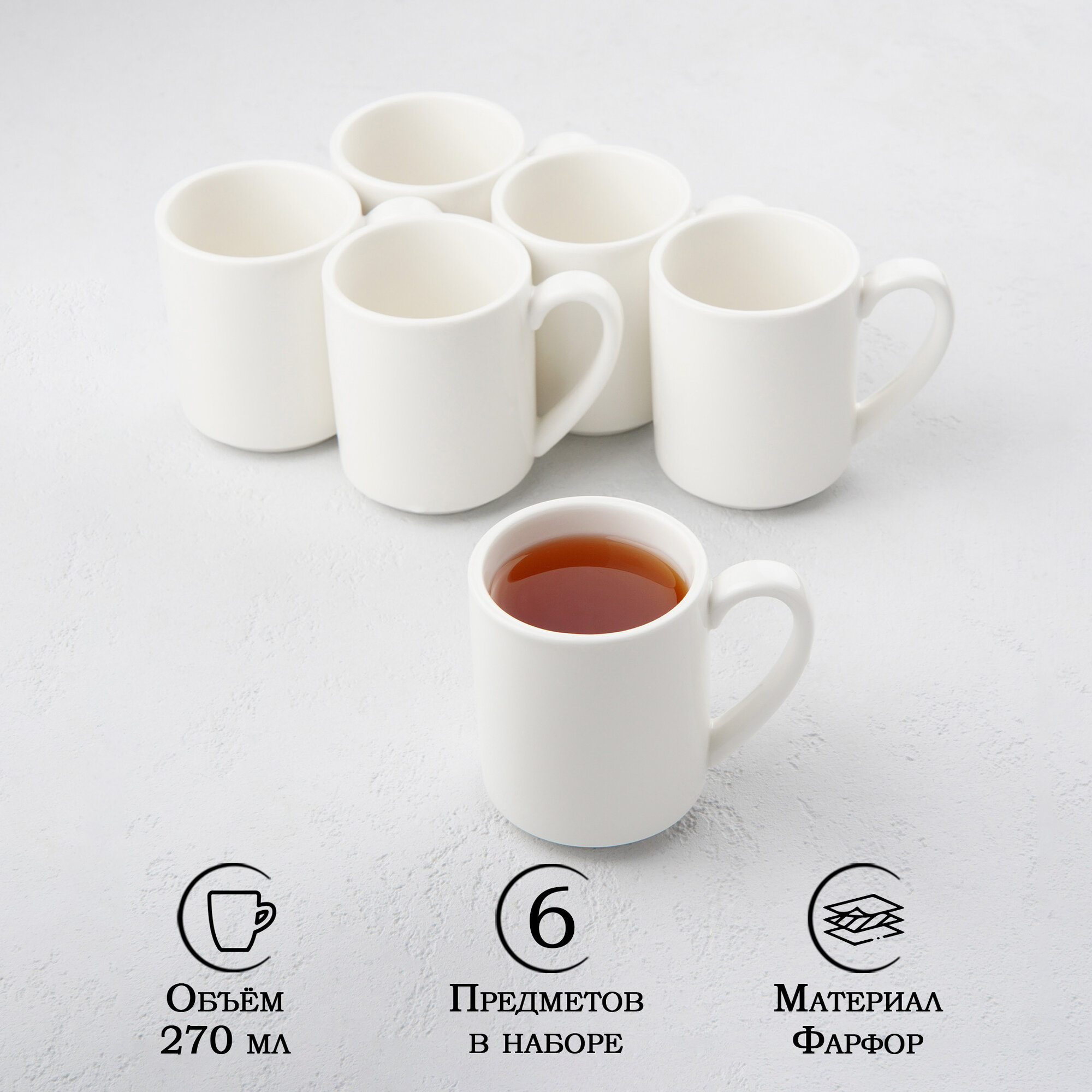 Набор кружек Magistro "Mien", 270 мл, 6шт.