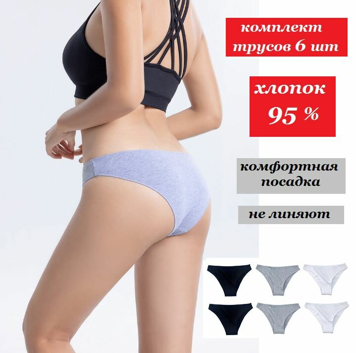 Трусы, комплект