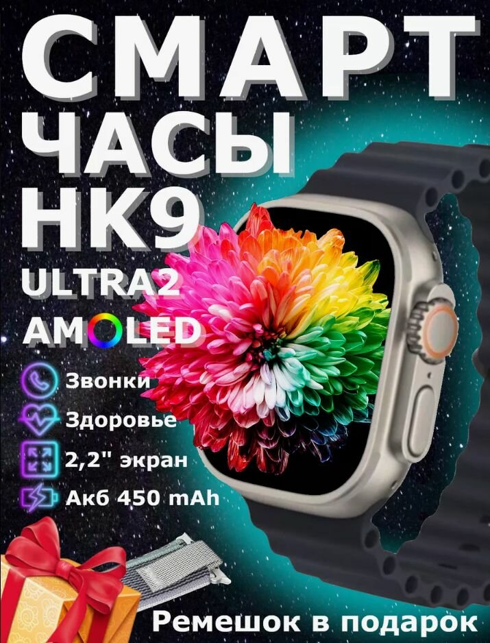 Смарт часы Ultra 2 / 2024 / 49мм, Chat GPT / Черный