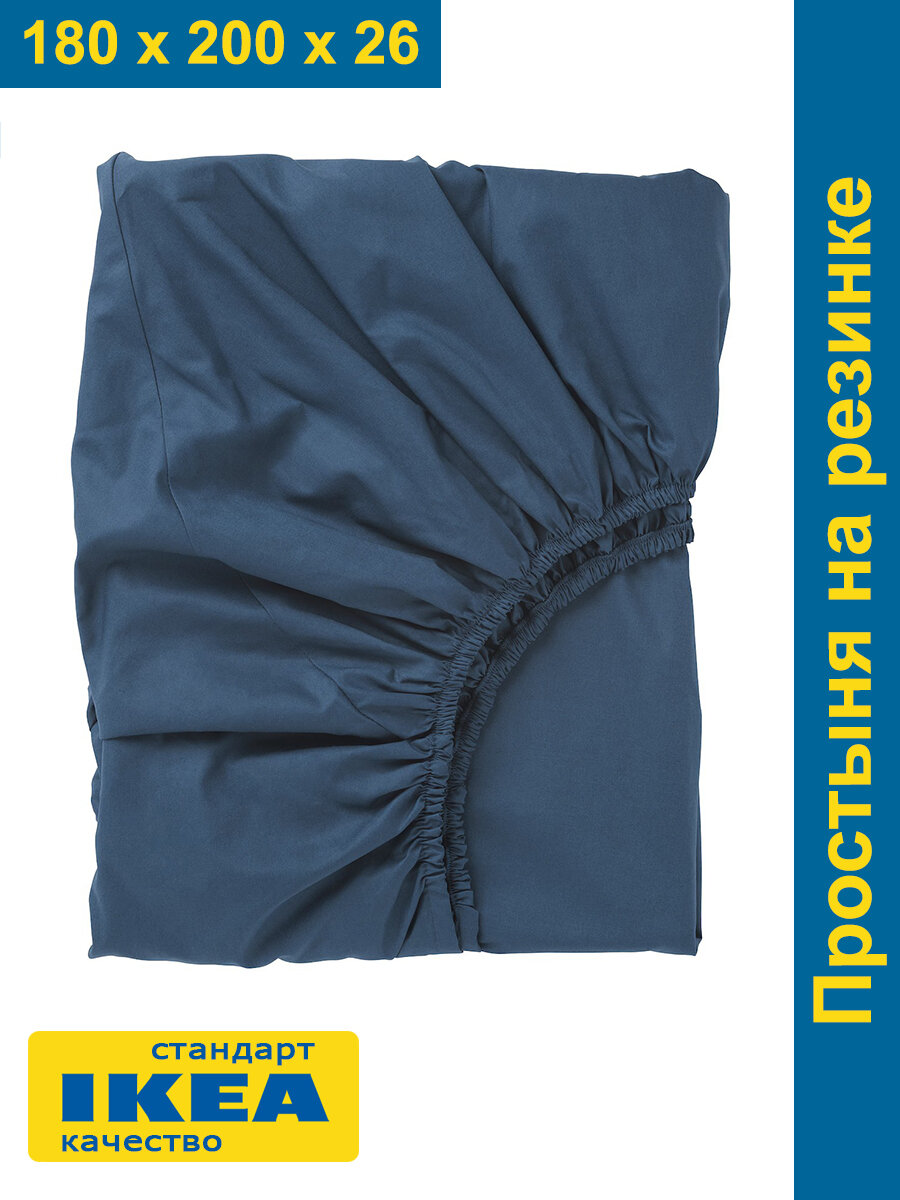 Простыня на резинке 180х200 ульвидоро (икеа ULLVIDE) темно-синий поплин KL-70351155