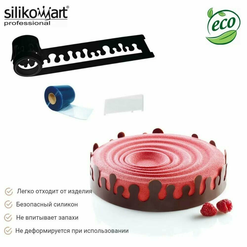 Набор для муссовых тортов и десертов бордюр Silikomart / Бордюрная лента для декора десертов и тортов / Кондитерский декор для торта Силикомарт / Инструменты для декора кондитерских изделий GOCCIA