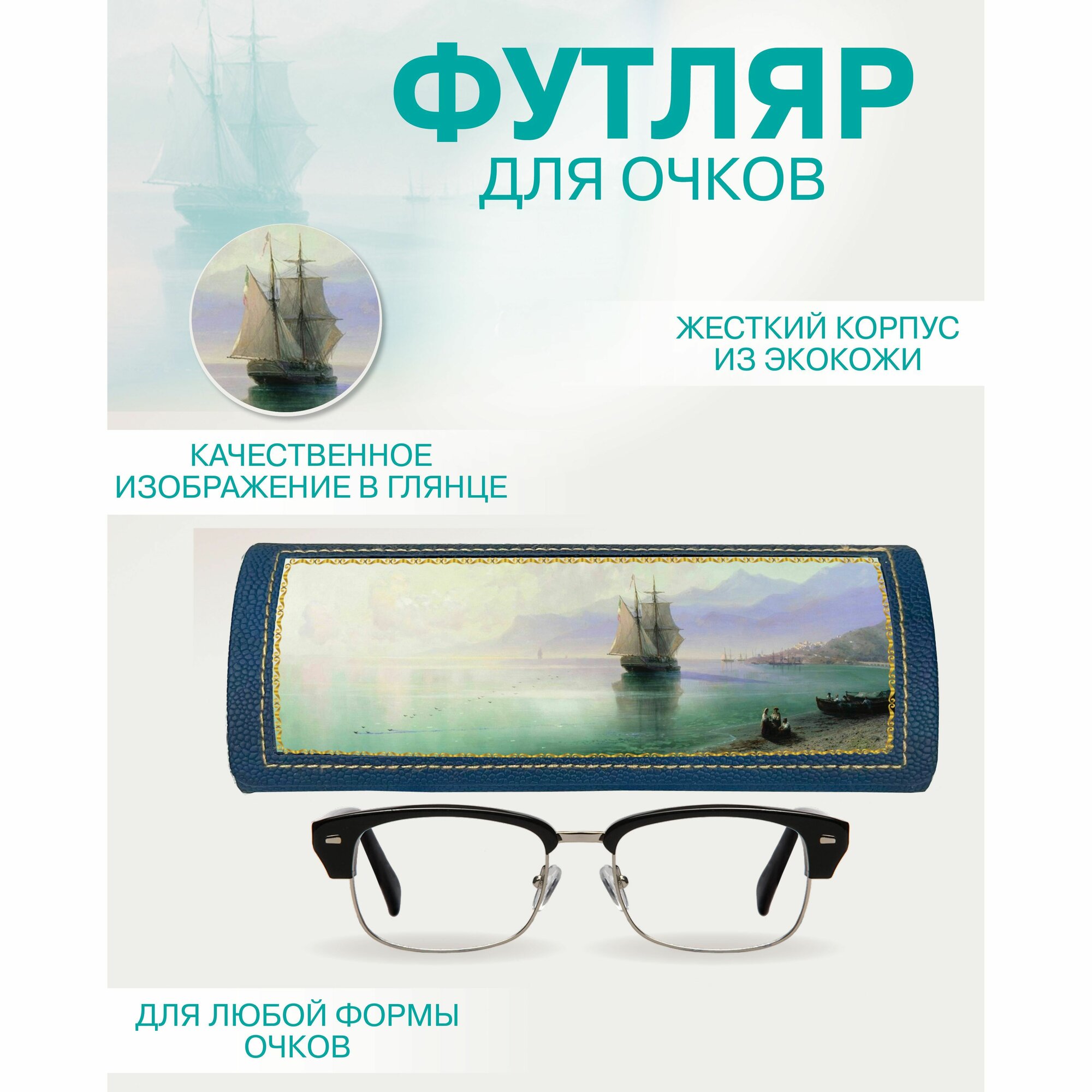 Футляр для очков женский кожаный на магните. Чехол для очков мужской складной