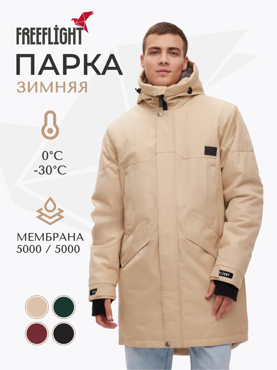 Куртка Status