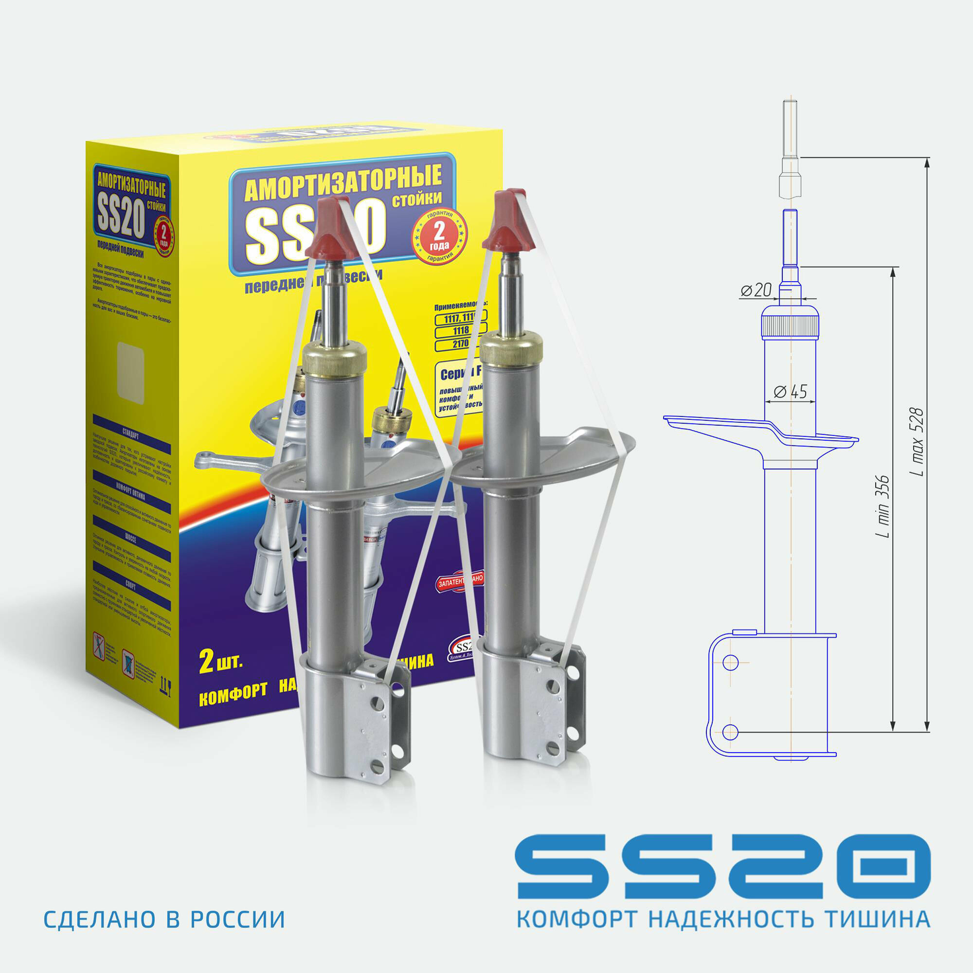 Амортизатор передний стойка (кт 2 шт) Lada Largus 543024989R,543027245R Спорт SS20344