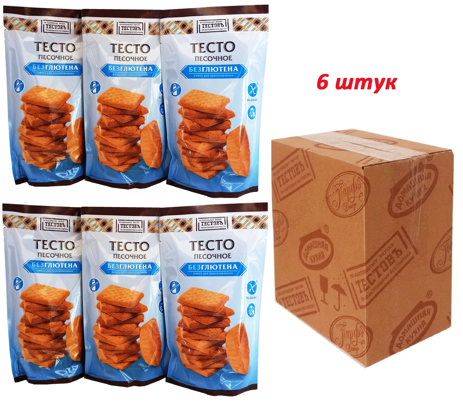 Смесь для выпечки тесто песочное, без глютена, без сахара 6 шт. по 250 гр.