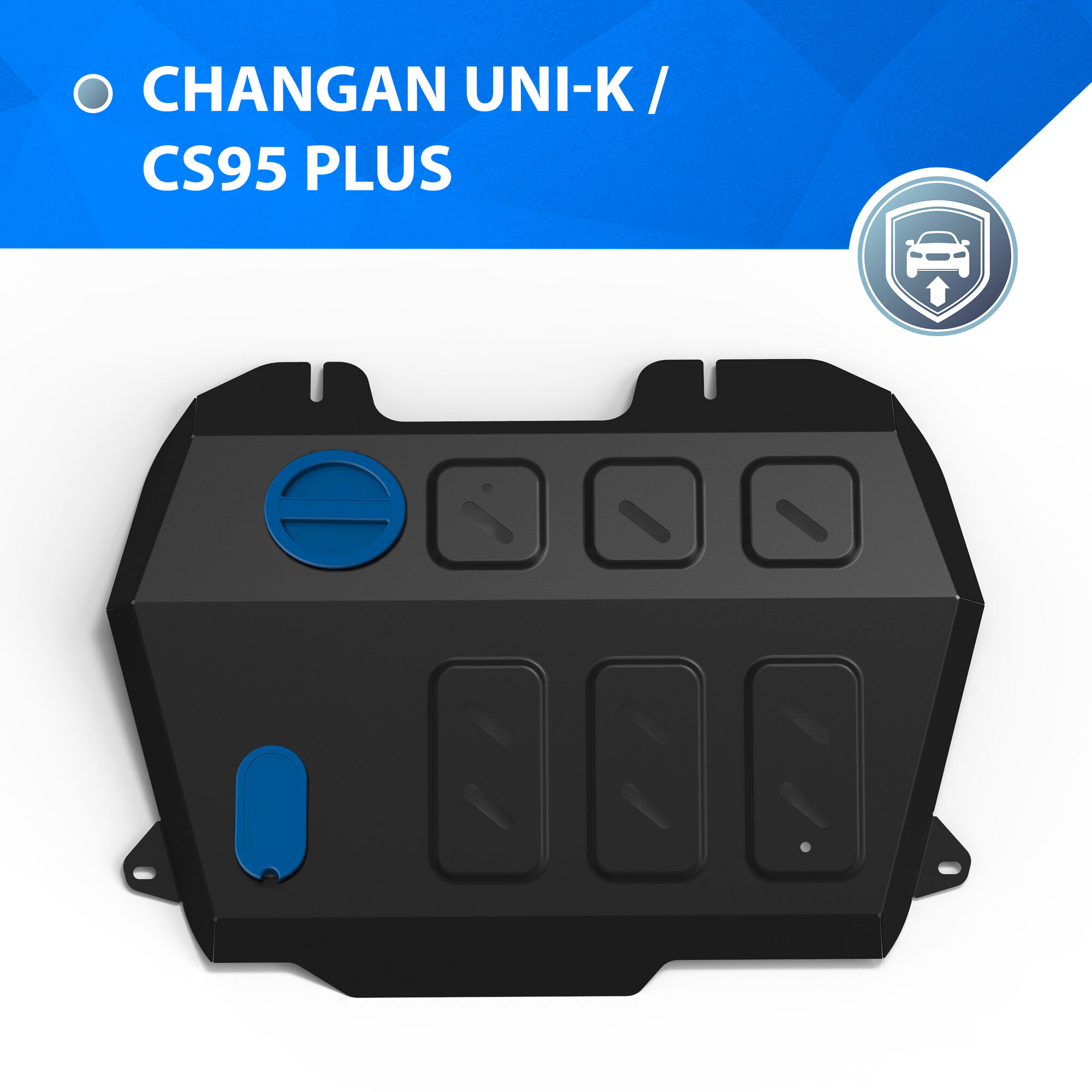 Защита картера и КПП Rival для Changan CS95 Plus 2023-н. в./UNI-K 2020-н. в, рынок РФ, сталь 1.5 мм, 111.8908.1