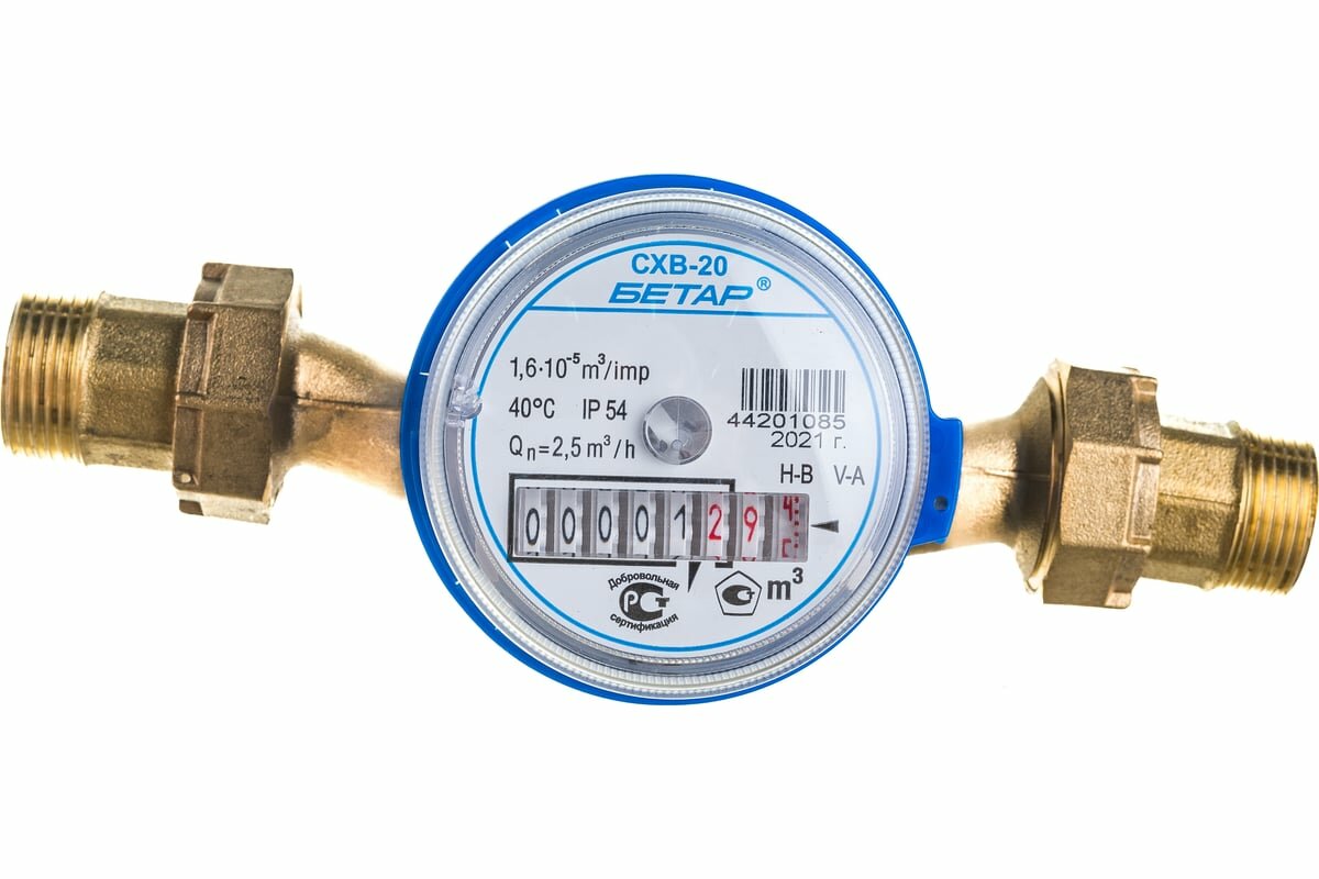 Бетар счетчик холодной воды с КМЧ СХВ-20 Бет. Х-20 - точный и надёжный измеритель расхода воды