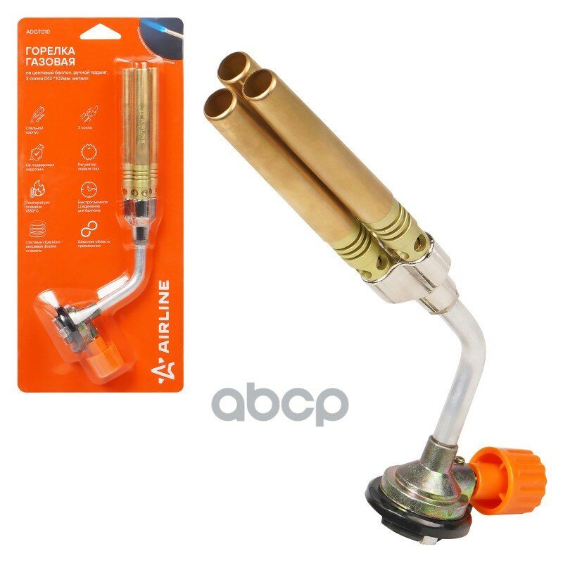 Горелка газовая на цанговый баллон AIRLINE арт. ADGT010