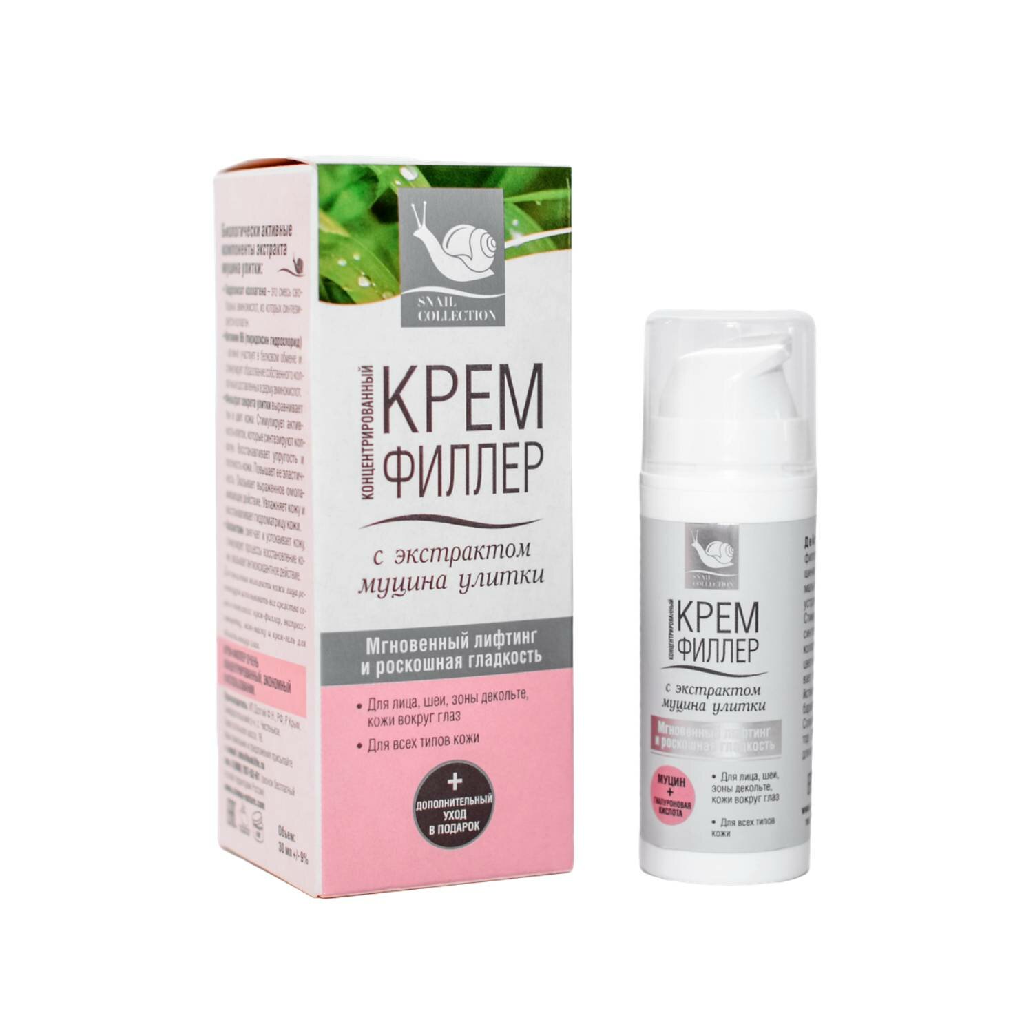 Крем-филлер для лица Мгновенный лифтинг/ С экстрактом муцина улитки , 30 мл