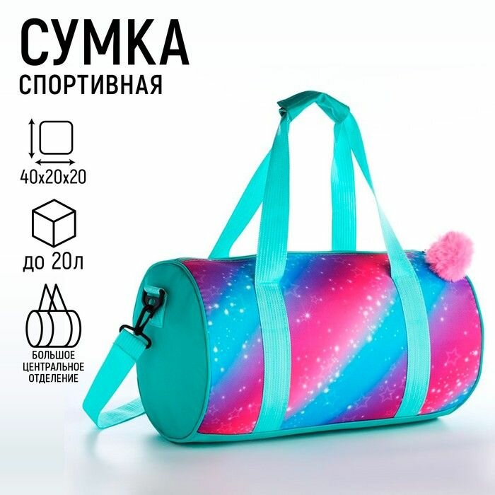 Сумка