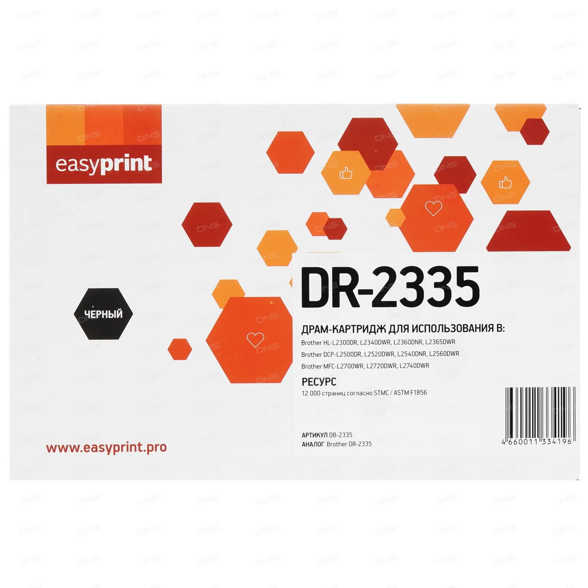 Драм-картридж EasyPrint DB-2335" для Brother HL-L2300, DCP-L2500, MFC-L2700 12000 стр.