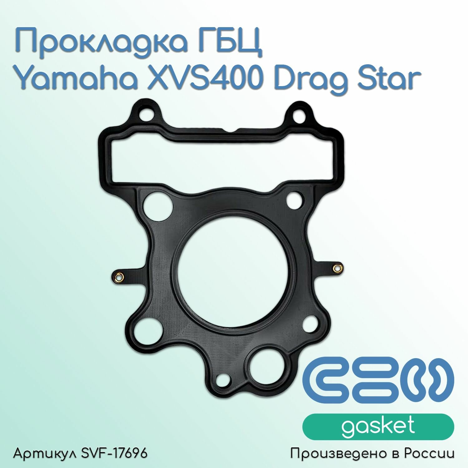 Прокладка ГБЦ для мотоциклов Yamaha XVS400 Drag Star (4TR-11181-00-00)