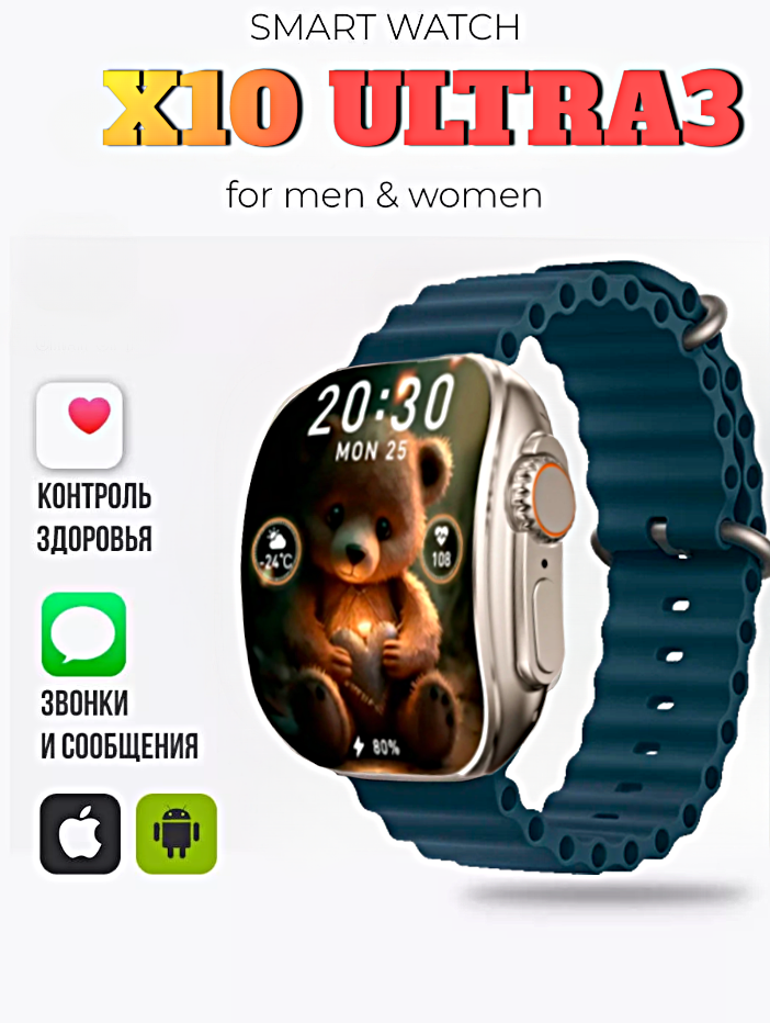 Cмарт часы X10 ULTRA3 Умные часы 49MM Series Smart Watch, Изогнутый экран AMOLED, Android, Bluetooth, Темно-бирюзовый