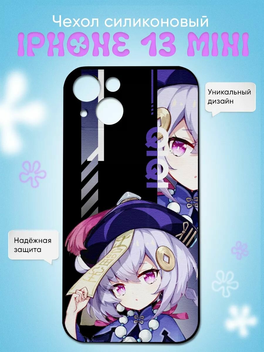 Чехол для Iphone 13 с картинкой Головоломка 2