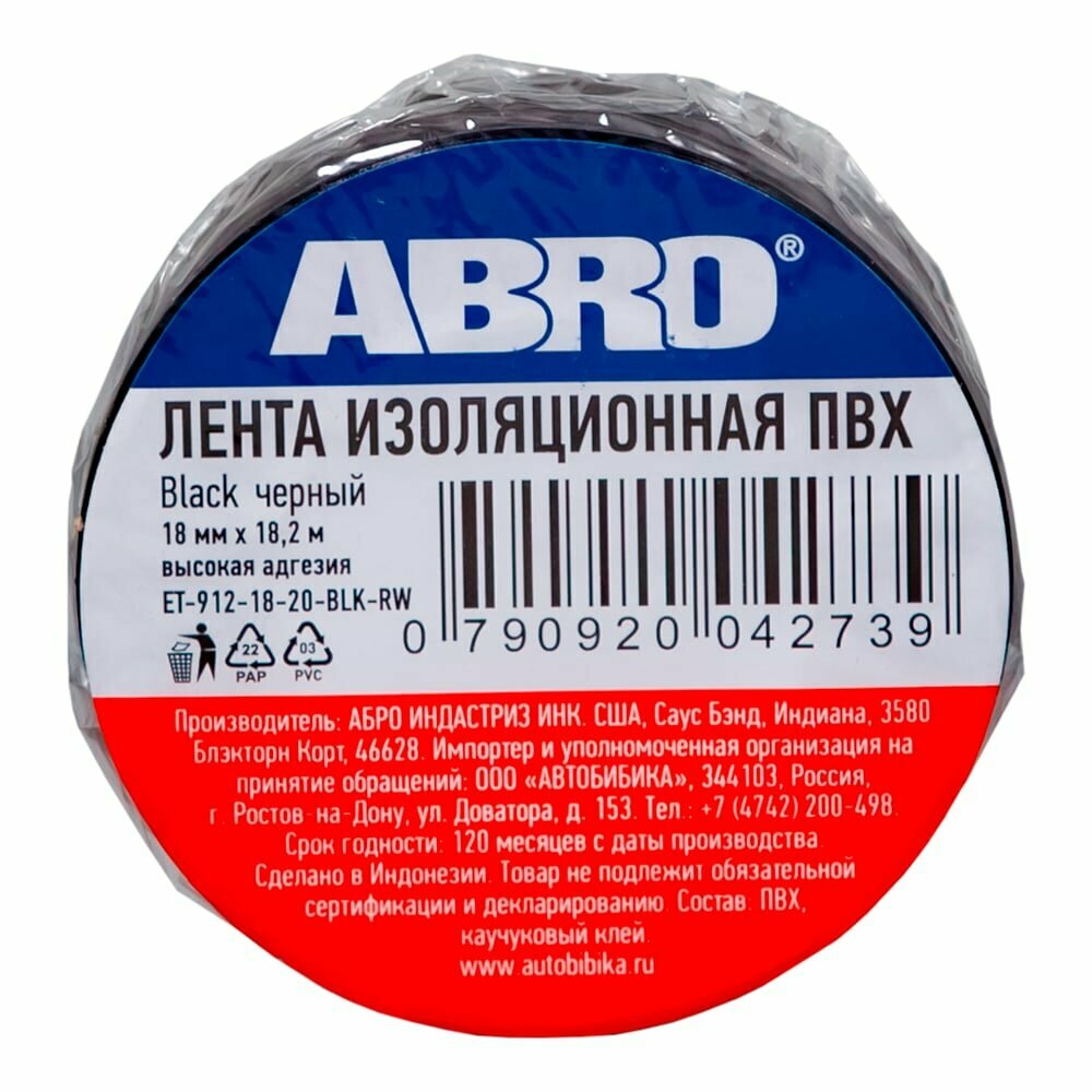 Изолента ABROПВХ чёрная 18 мм X 18,2 м ET-912-18-20-BLK-RW