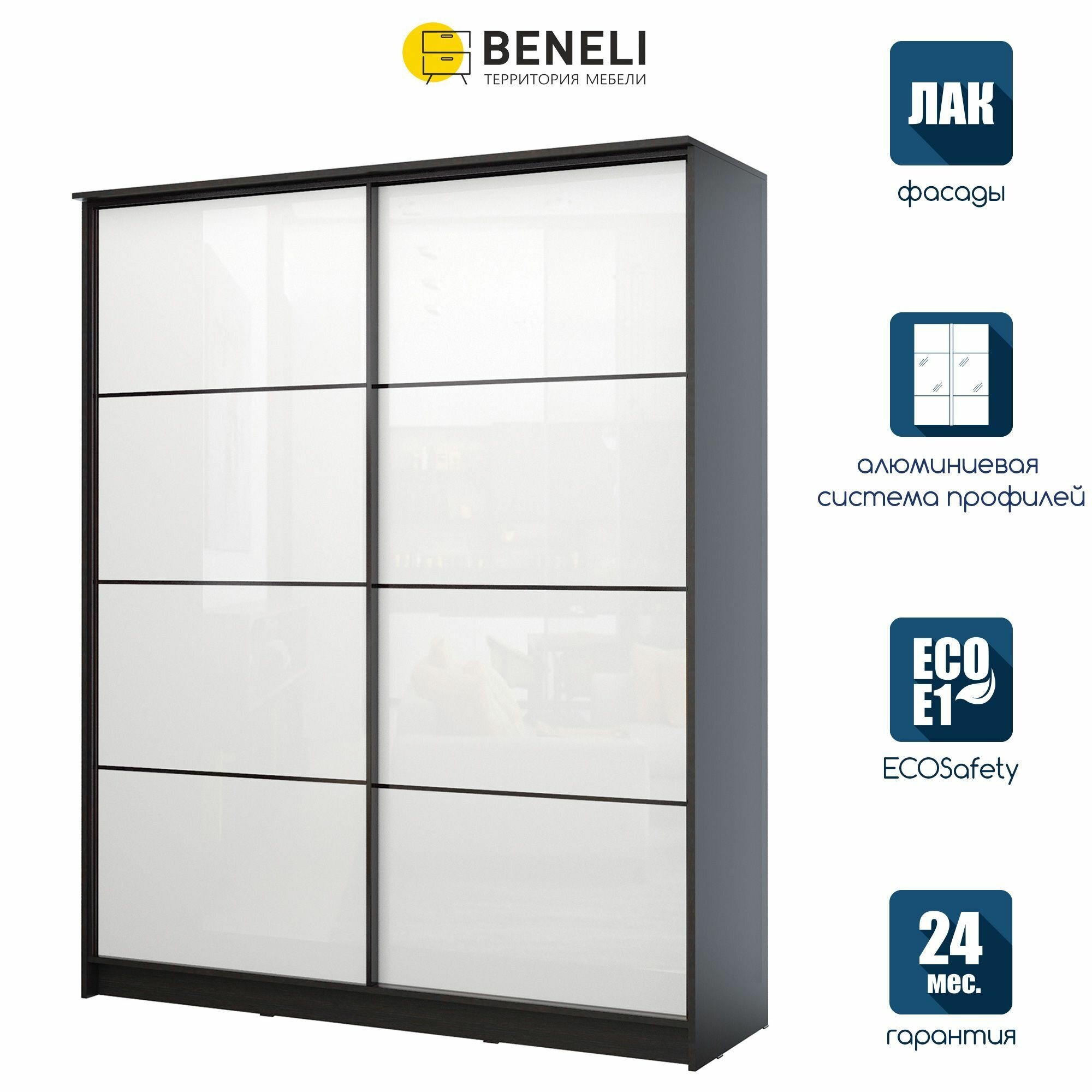 Шкаф-купе для одежды Beneli БАЙКАЛ-2, Двухдверный, Дуб феррара/Белый глянец, 177,4х220х61,2 см, 1шт.