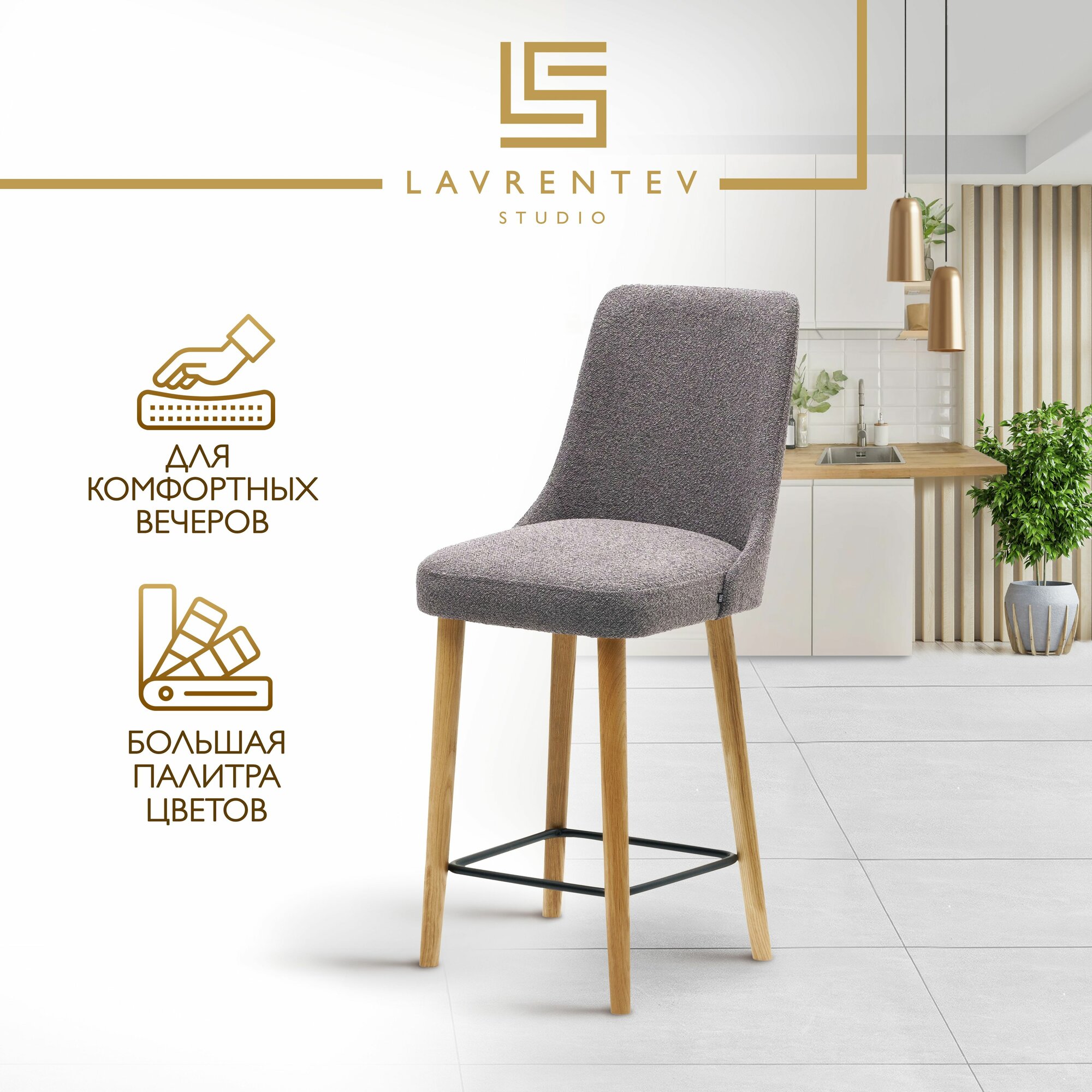 Полубарный стул 60 см Fusion Standart F01, букле светло-серый, мягкий на дубовых ножках