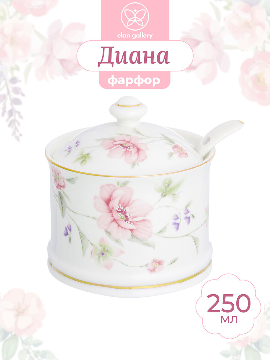 Сахарница 250 мл Elan Gallery "Диана", с ложкой, с крышкой, фарфор