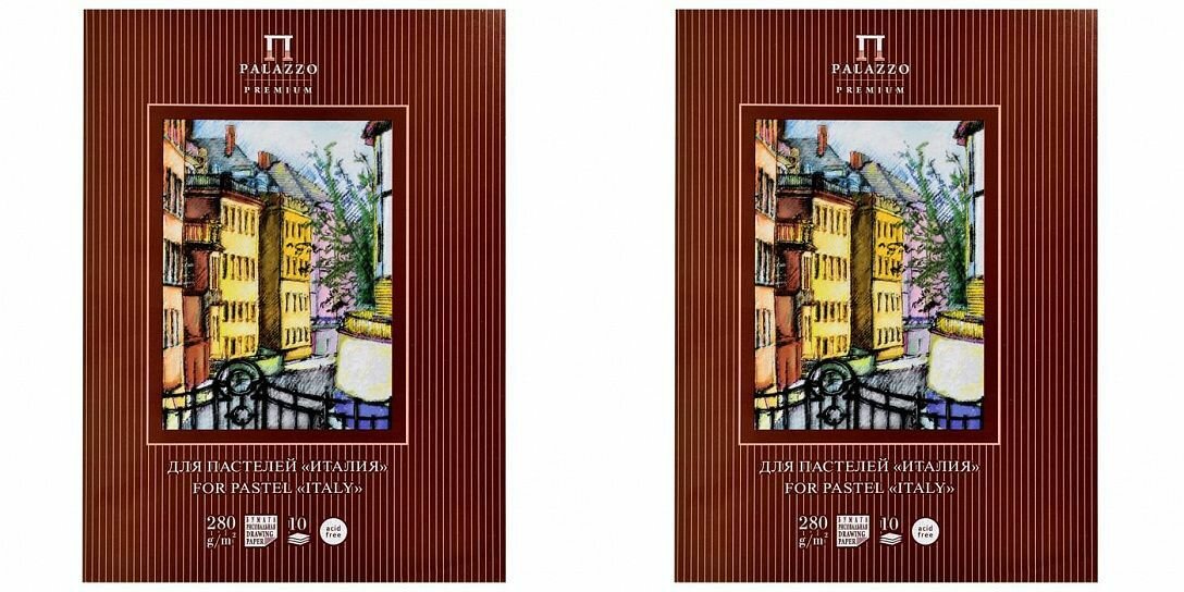 Папка для пастели Палаццо Италия, А3, 10 листов, 280 г/м2, 2 шт