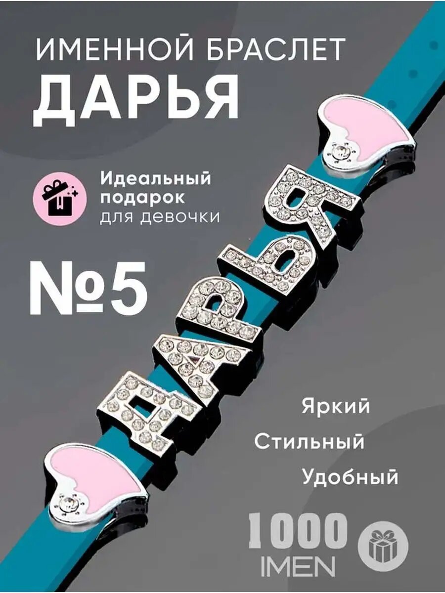 Браслет, кристалл, стразы