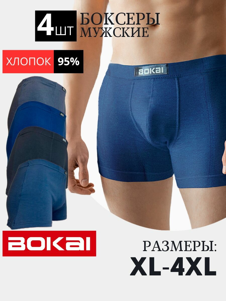 Трусы, комплект