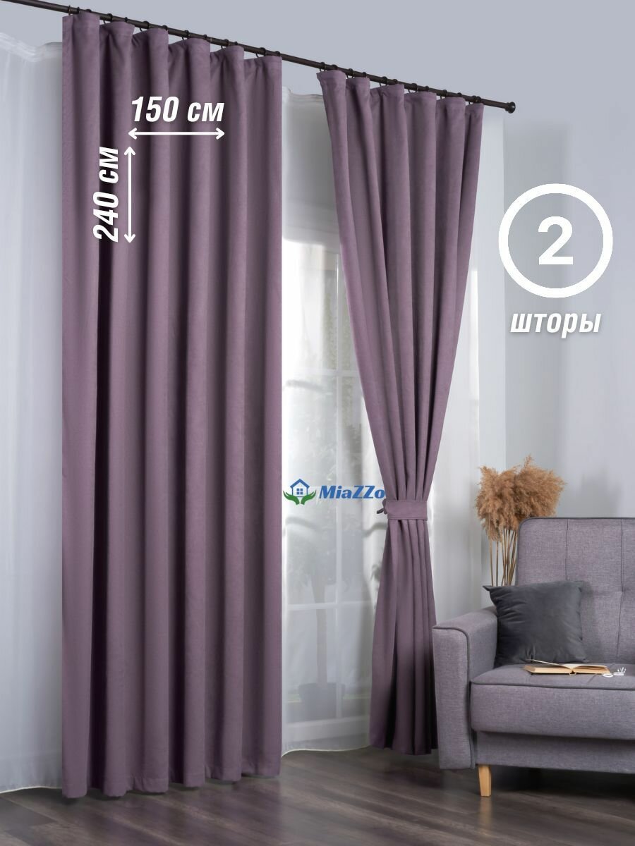 Плотные шторы канвас для гостиной и спальни 150х240 -2 шт/300х240. Цвет: аметист