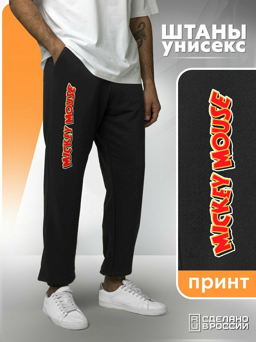 Брюки спортивные Бруталити