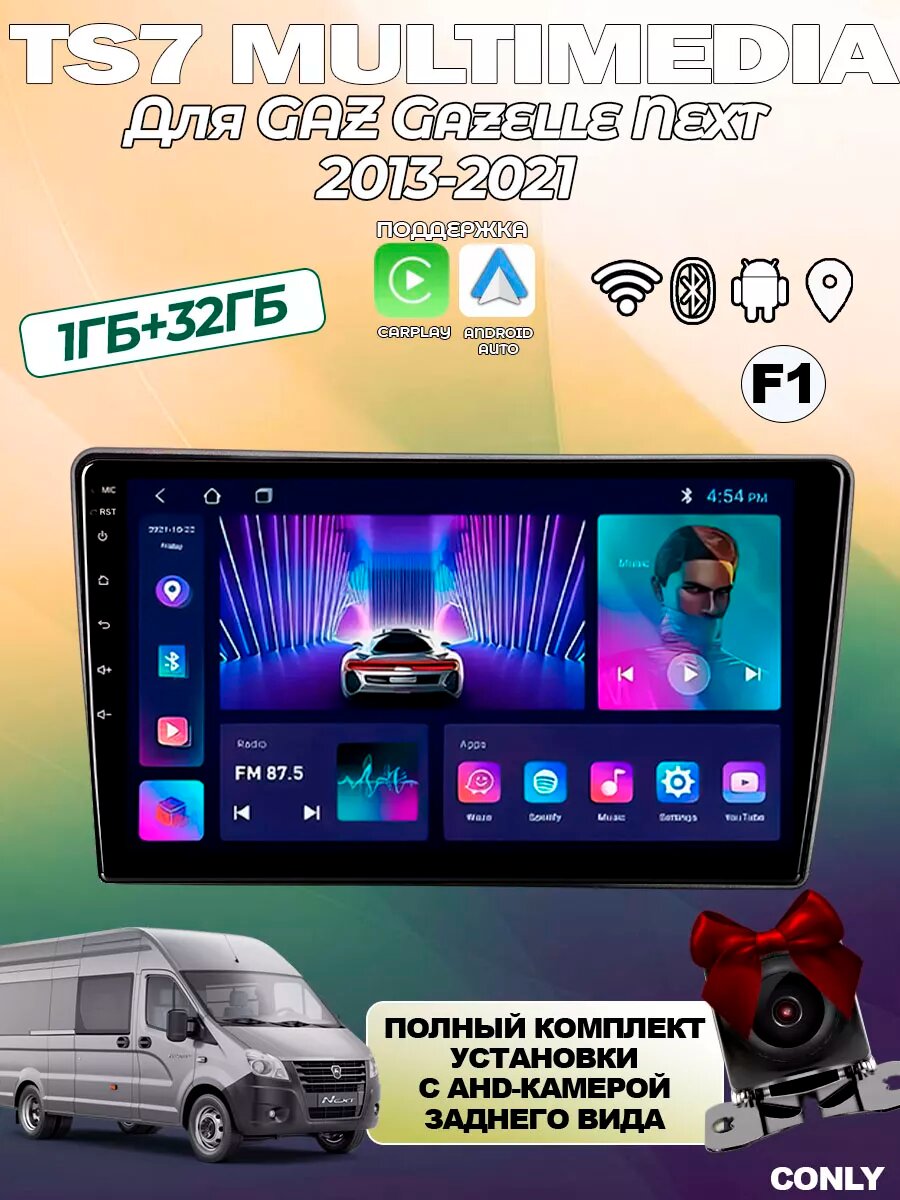 Андроид магнитола для GAZ Gazelle Next 2013-2021 TS7 Bluetooth, FM/AM, GPS, Сенсорная