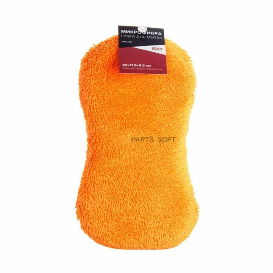 Губка для мытья из микрофибры iSky, арт. iMS-22O ISKY IMS22O | цена за 1 шт