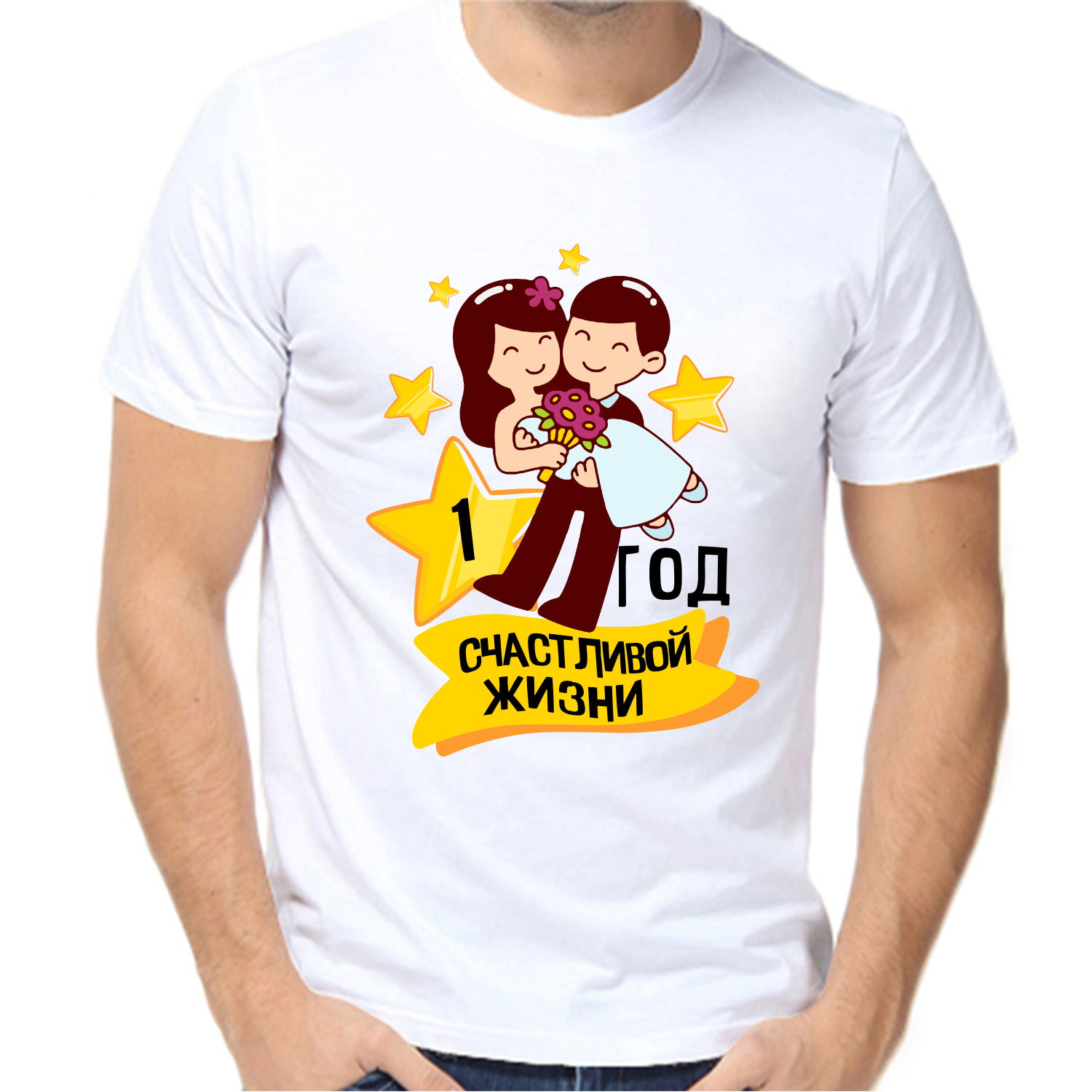 Футболка 1 год счастливой жизни 6