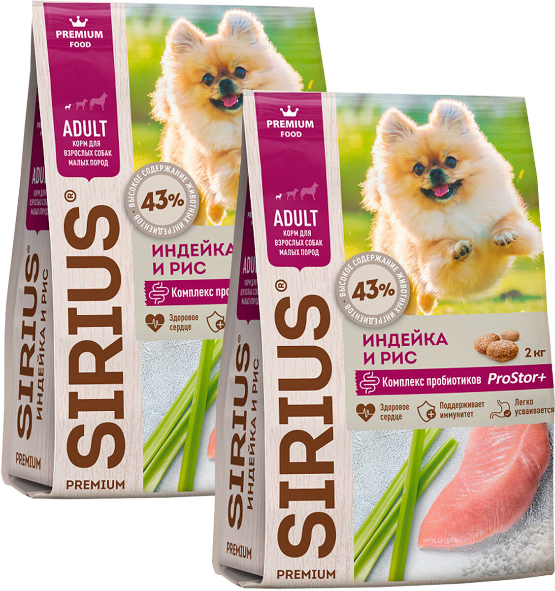 Корм сухой Sirius для взрослых собак маленьких пород с индейкой и рисом, 2 кг х 2 шт