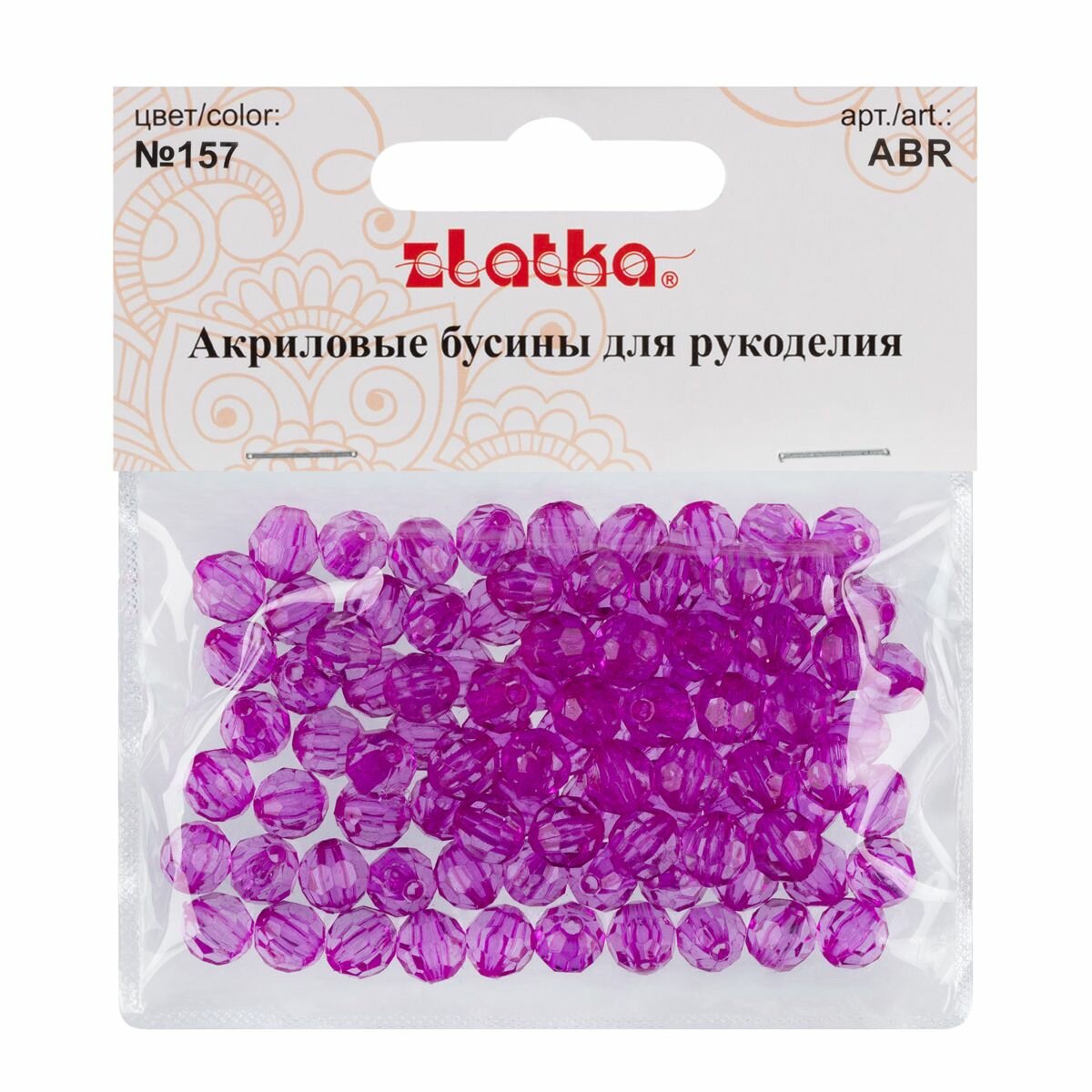 Бусины "Zlatka" акрил ABR 8 мм 25 г 157 фиалковый