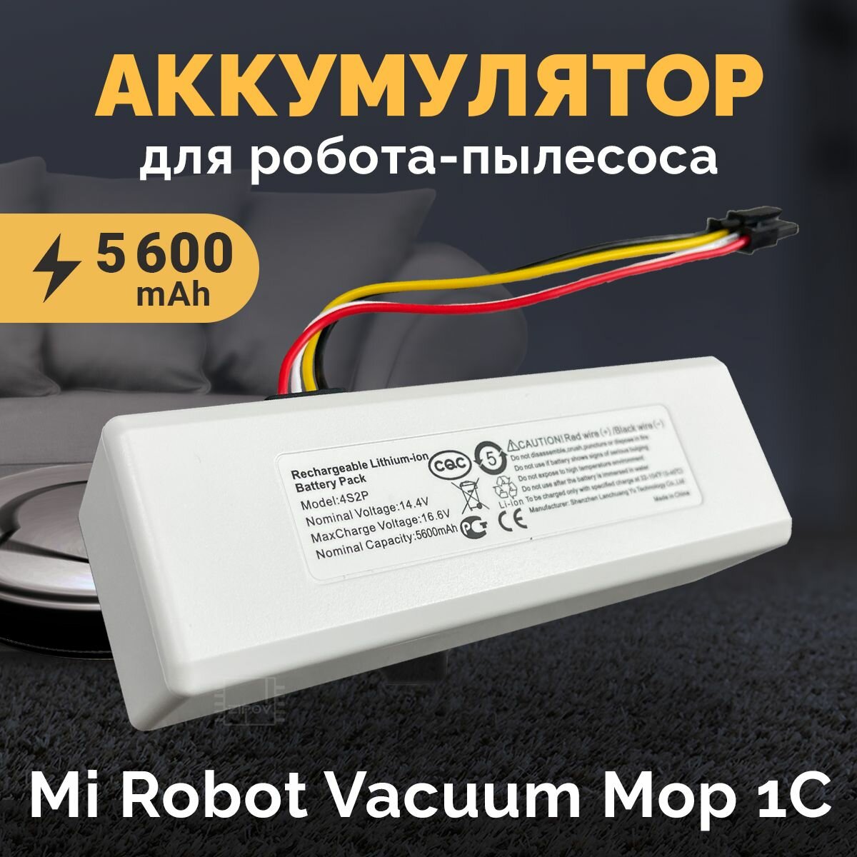 Аккумулятор P1904-4S1P-MM для робота пылесоса Xiaomi Mi Robot Vacuum Mop 1С 14.4V 5600mAh