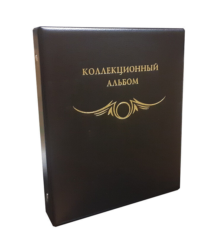 Альбом для фотографий "коллекционный" с 20 черными двусторонними листами на 96 фотографий. Серия "стандарт". Цвет - черный