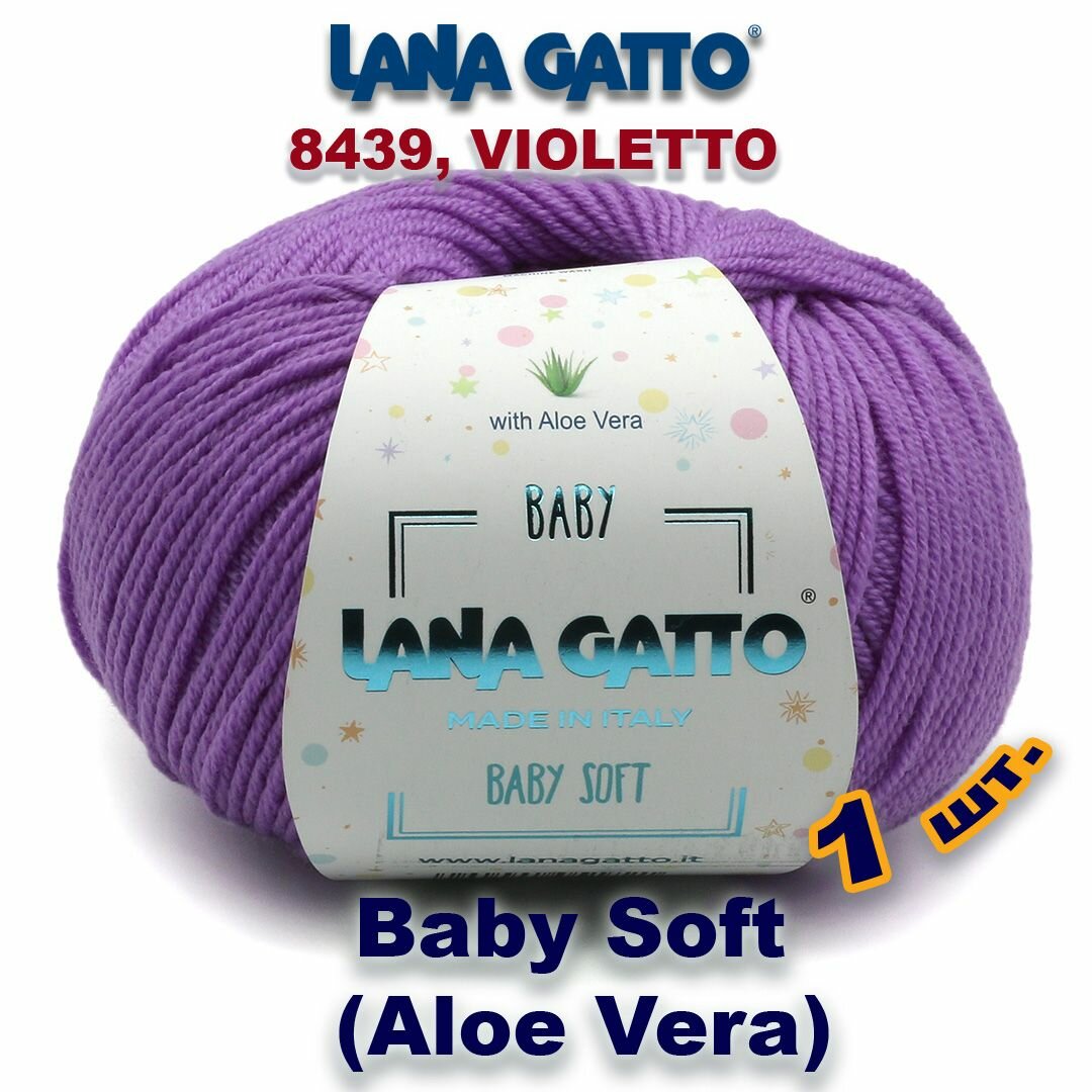 Пряжа Lana Gatto Baby Soft (Aloe Vera) / Меринос Extrafine: 100% / Цвет: 8439, VIOLETTO (1 моток)
