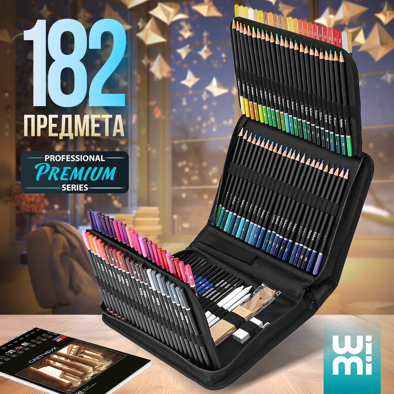 Набор карандашей