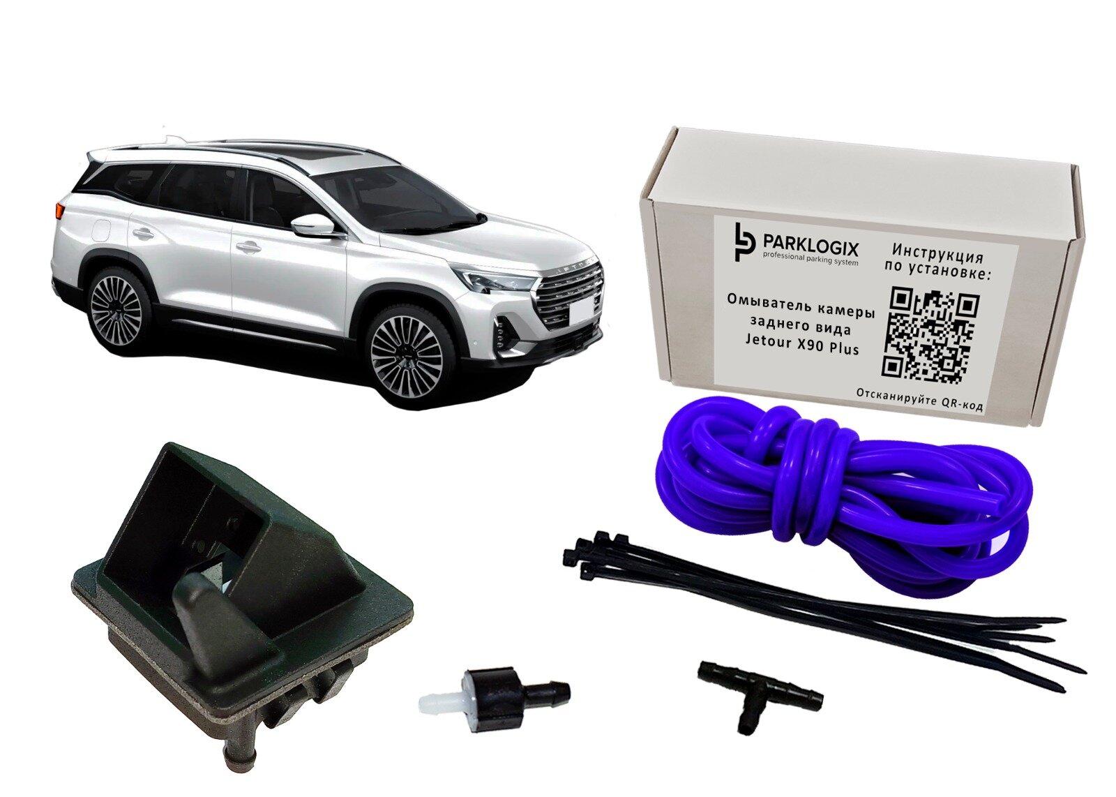 Омыватель камеры заднего обзора Jetour X90 PLUS