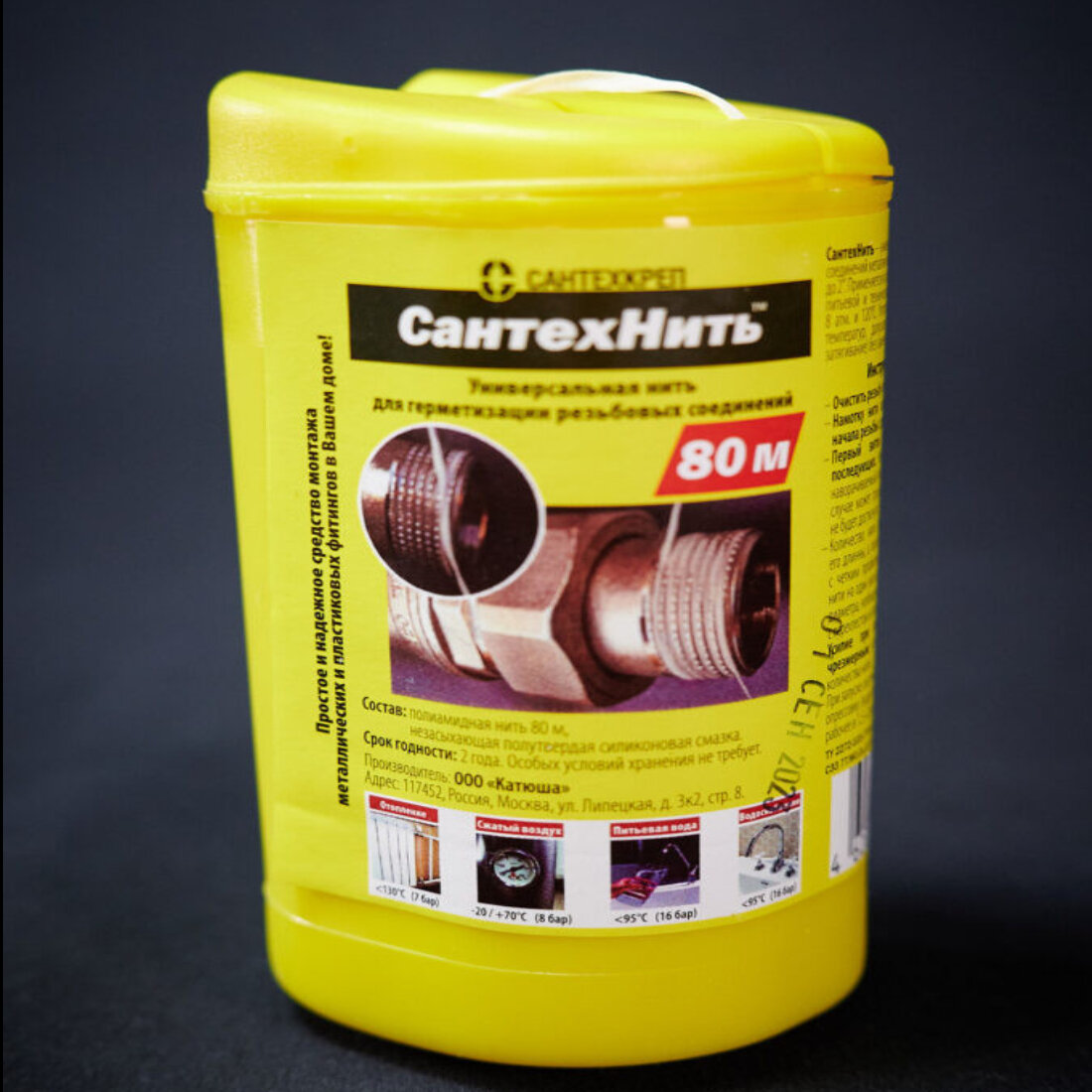 Сантехническая нить для герметизации резьбовых соединений СантехНить 80 м.