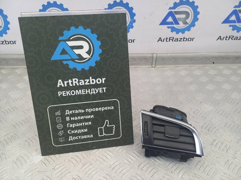 Б/У Дефлектор воздушный правый Mazda Mazda 6 GJ / Мазда Мазда 6 GJ 2.5 PY 192 Л.С 2016