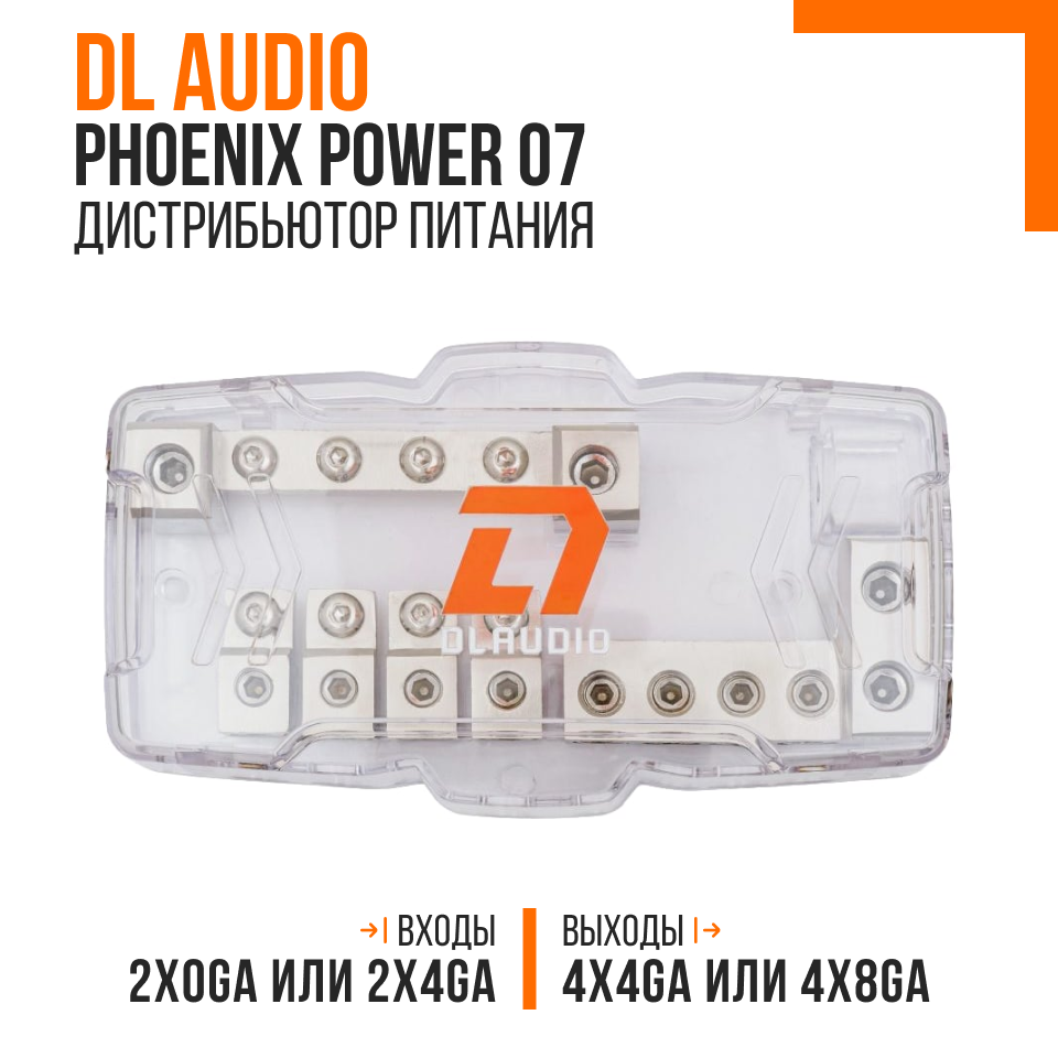 Дистрибьютор питания DL Audio Phoenix Power Distributor 07, распределитель питания