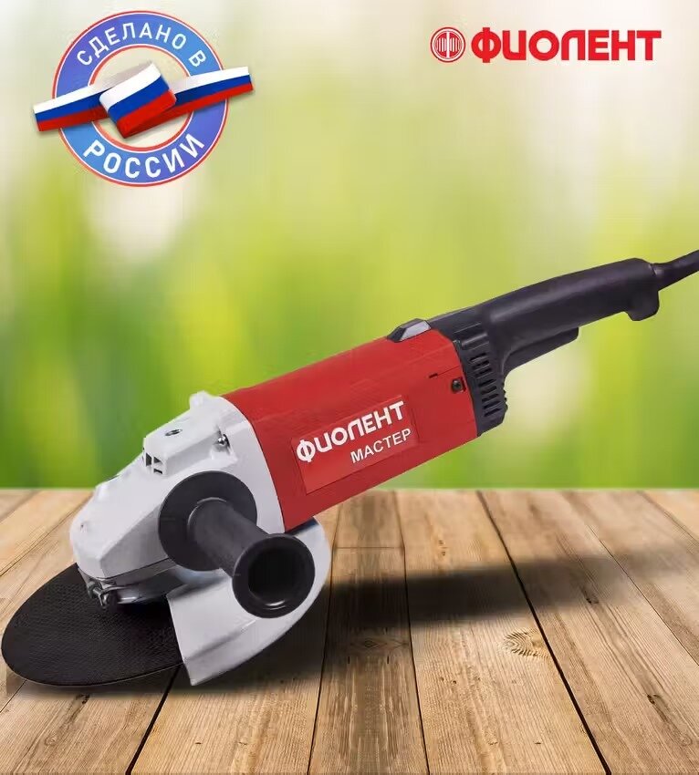 Углошлифовальная машина МШУ1-23-230 М