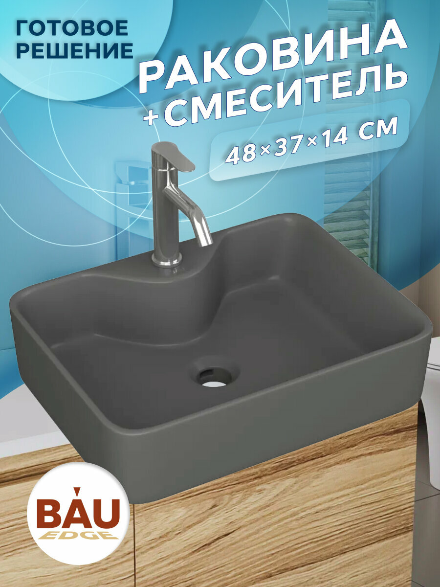 Раковина накладная со смесителем (прямоугольная BAU Cerama 48х37, темно-серая матовая + смеситель Dream, нержавеющая сталь)