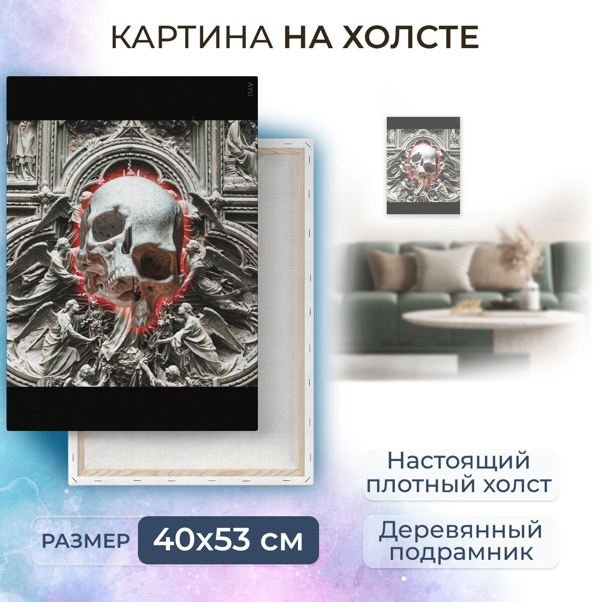 Картина на холсте с подрамником / Soul / Душа / AYU