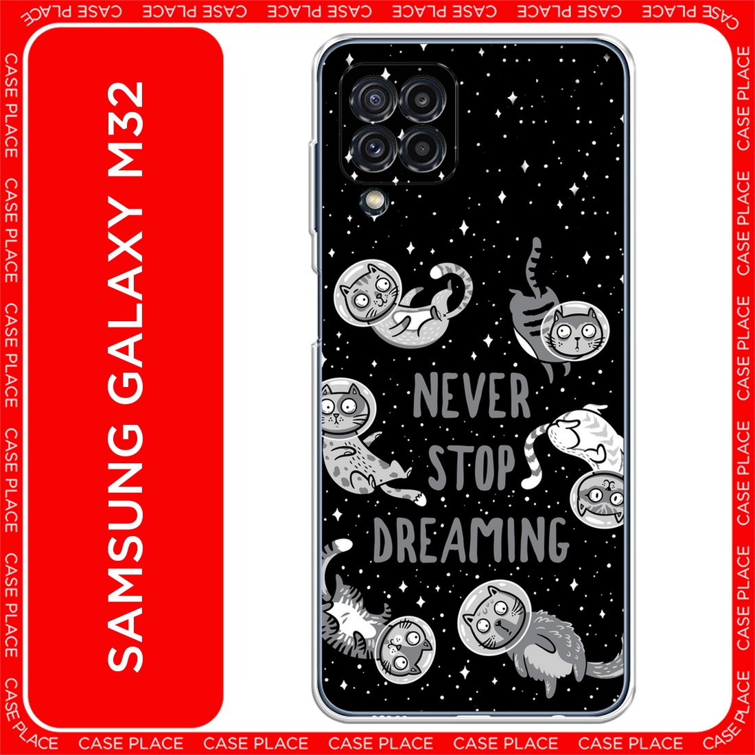 Чехол на Samsung Galaxy M32 / Самсунг Галакси M32 с принтом Never stop dreaming