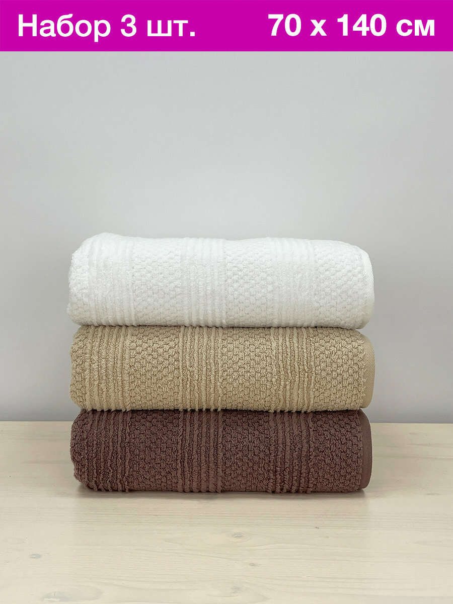 Набор полотенец для ванной 3 шт. Cestepe NESHA V2, микрокоттон, 100% хлопок, 70х140 см