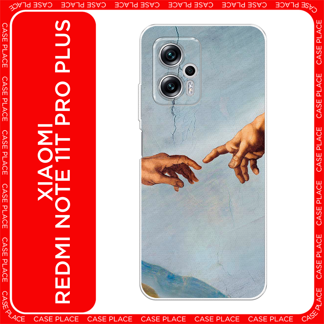 Чехол на Xiaomi Redmi Note 11T Pro / Сяоми Редми Нот 11T Про с принтом Сотворение Адама
