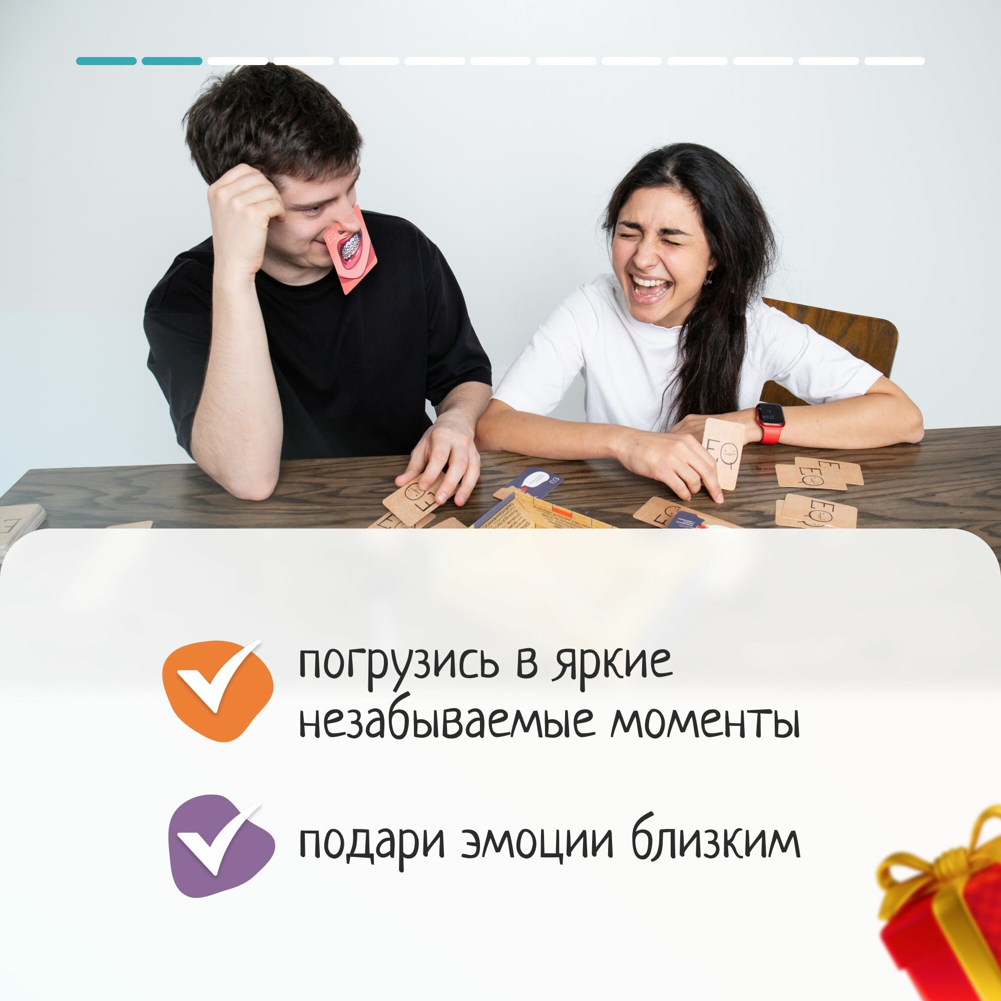 Подарочный Набор: Настольная игра Эмоциональный интеллект и Дневник эмоций