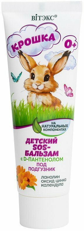 Витэкс SOS-бальзам на натуральных компонентах с D-пантенолом под подгузник, 50 мл