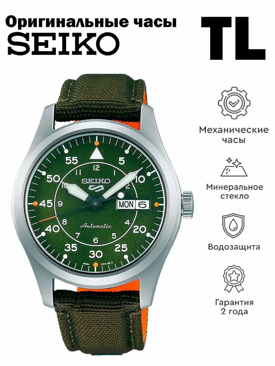 Наручные часы